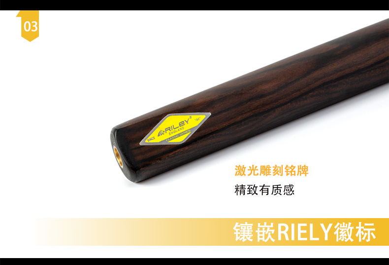 RILEY莱利RCS-100/101中式黑八斯诺克球杆 – 英国RILEY中国官网|台球桌｜台球杆｜台球装备